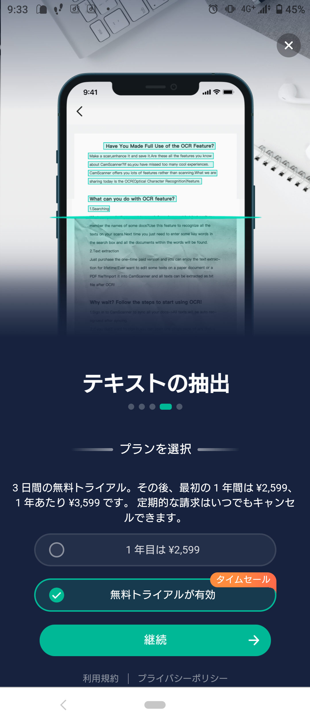 CamScanner 無料版を徹底解説！無料でできることと有料版の違い | カメラスタディラボ