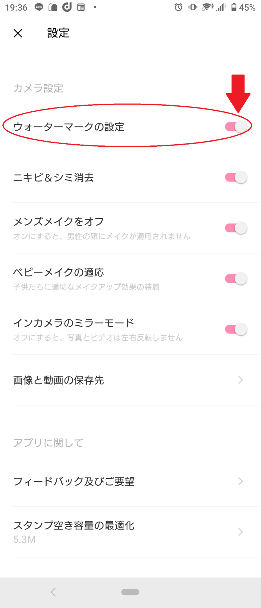 Ulike ロゴ消すには？初心者向け簡単設定ガイド | カメラスタディラボ