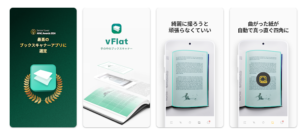 vFlat Scan 危険性とリスクを解説！安心な使い方とは | カメラスタディラボ